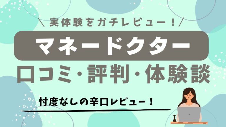 ソニー生命『SOVANI』の評判は？デメリット･メリットやNISAとの違いも徹底比較！ | まねらいふ